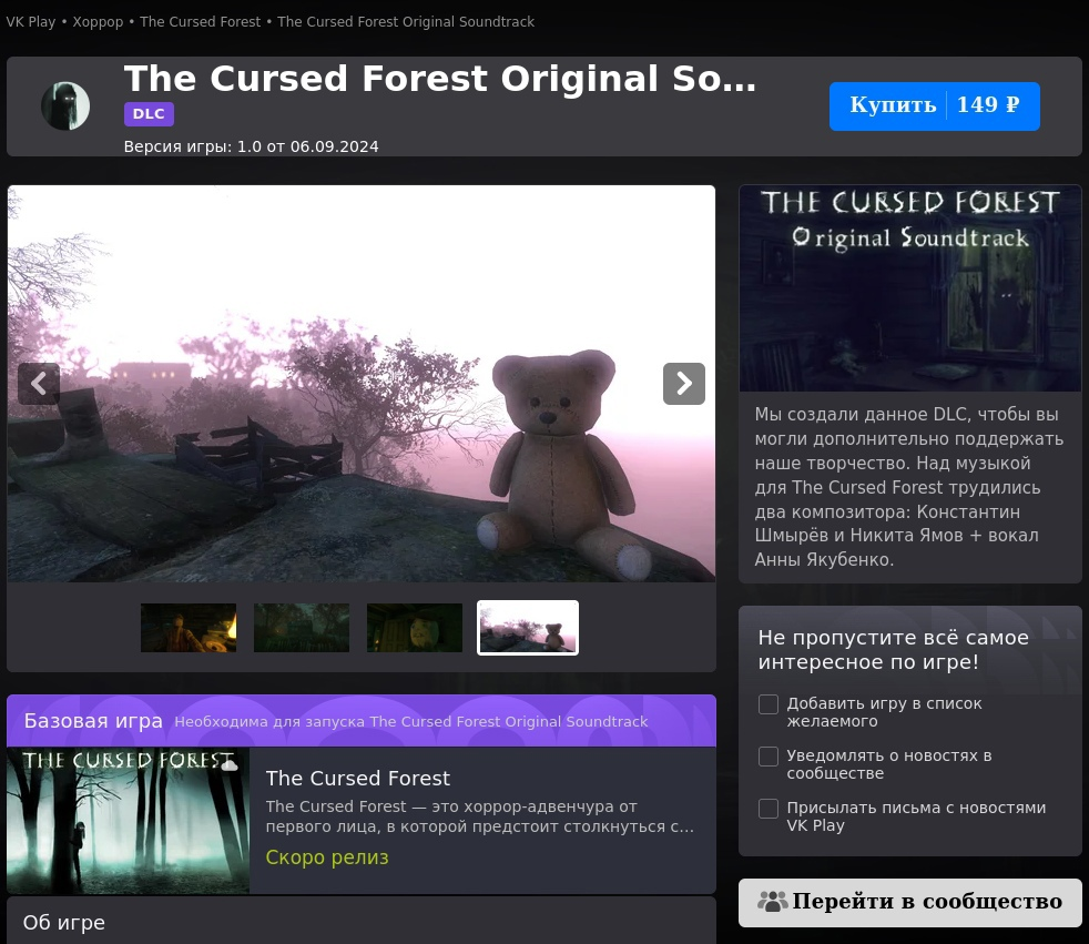 The Cursed Forest OST is available.