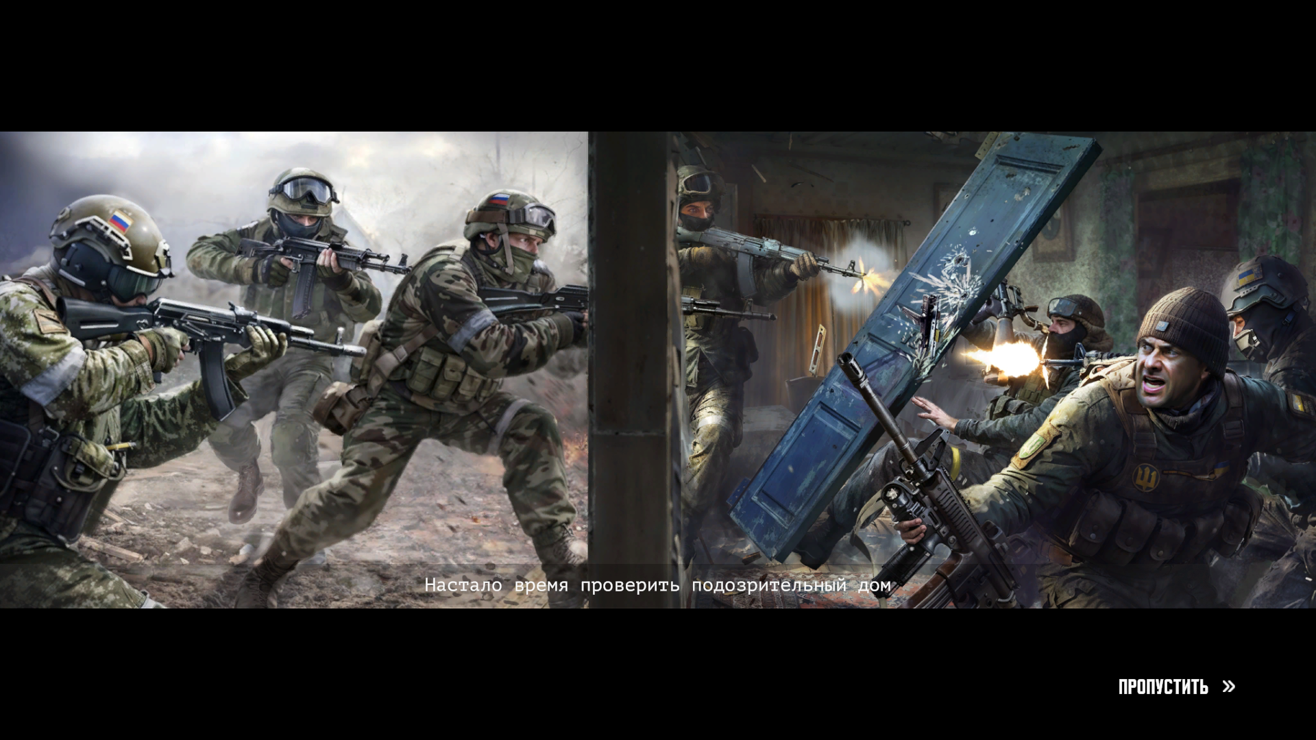 О нашем военно—тактическом экшене