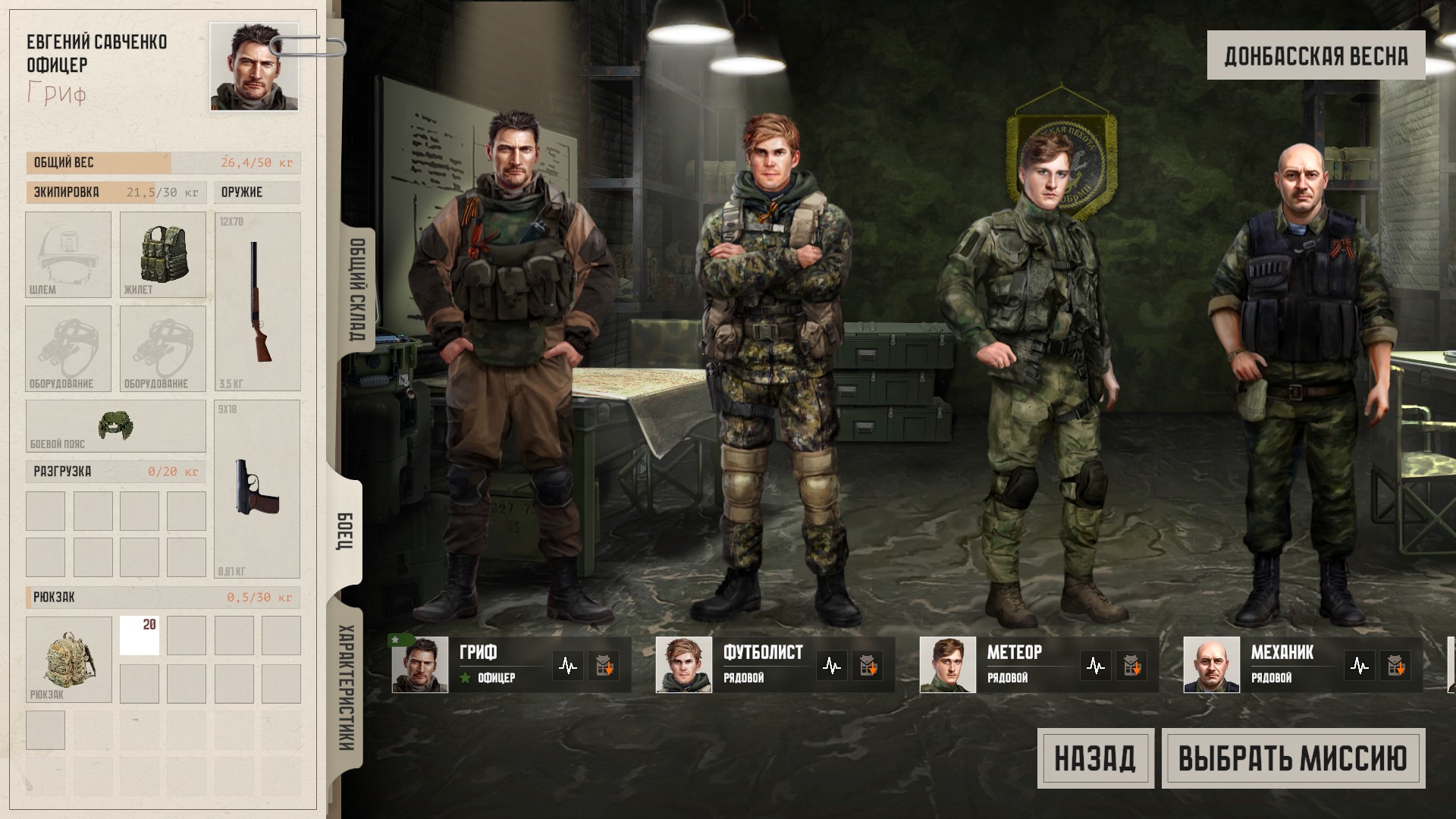 О нашем военно-тактическом экшене