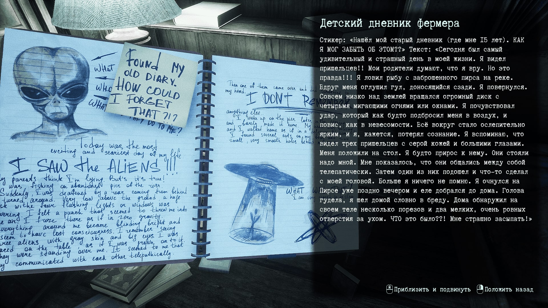 Хоррор про пришельцев от первого лица