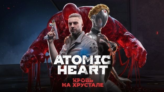 Обложка Atomic Heart: Кровь на хрустале
