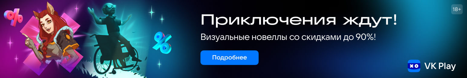 VK Play Скачиваемые игры