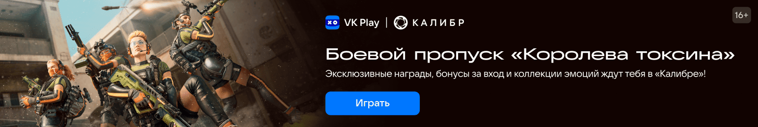 VK Play Russian Games
