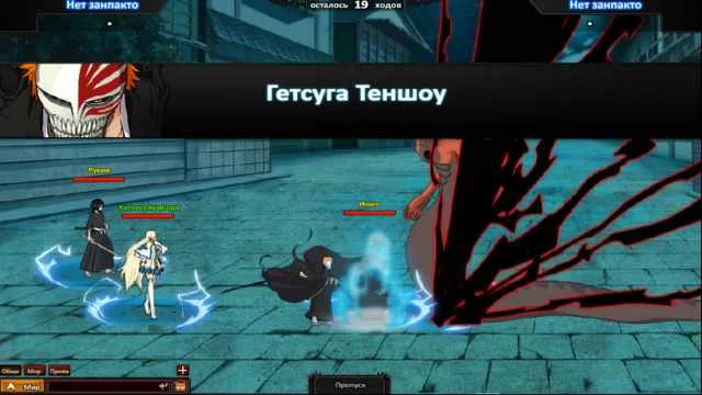 Bleach Online online